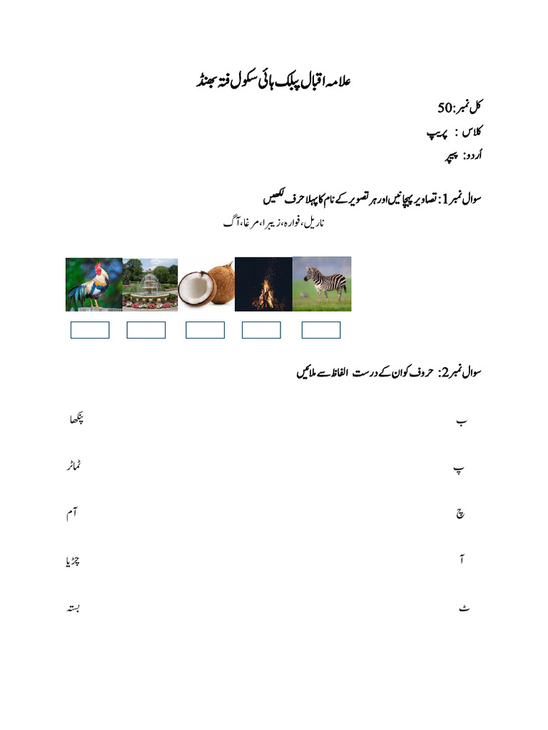 Class Prep Urdu | PDF