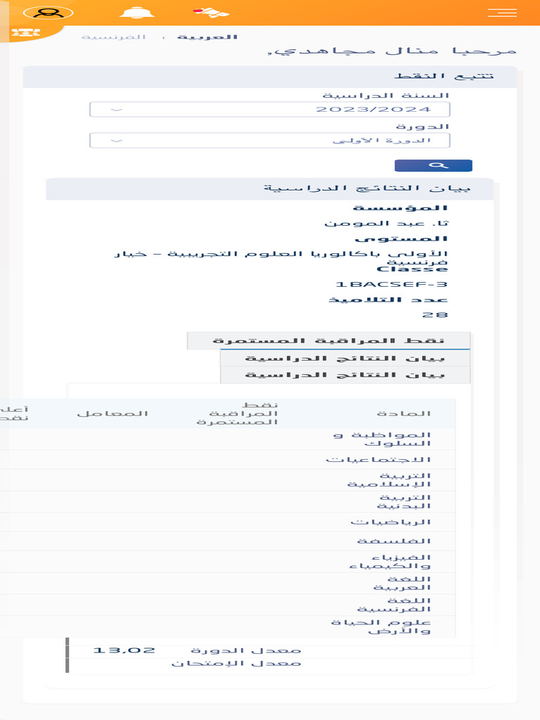 Massar Service | PDF