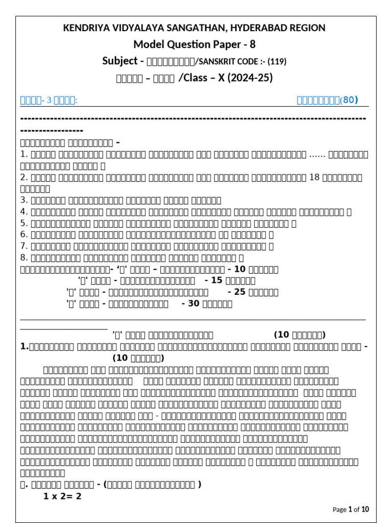 8 Model Question Paper | PDF
