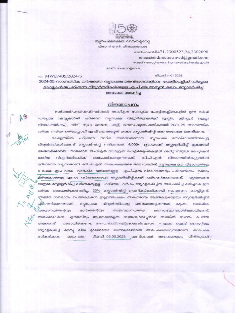 Kerala Minority Welfare Notice | PDF