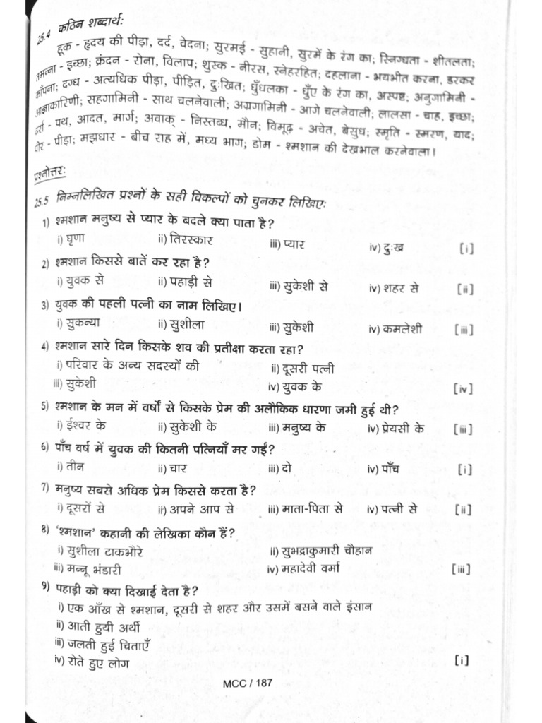 Scanned 20250123-1758 | PDF