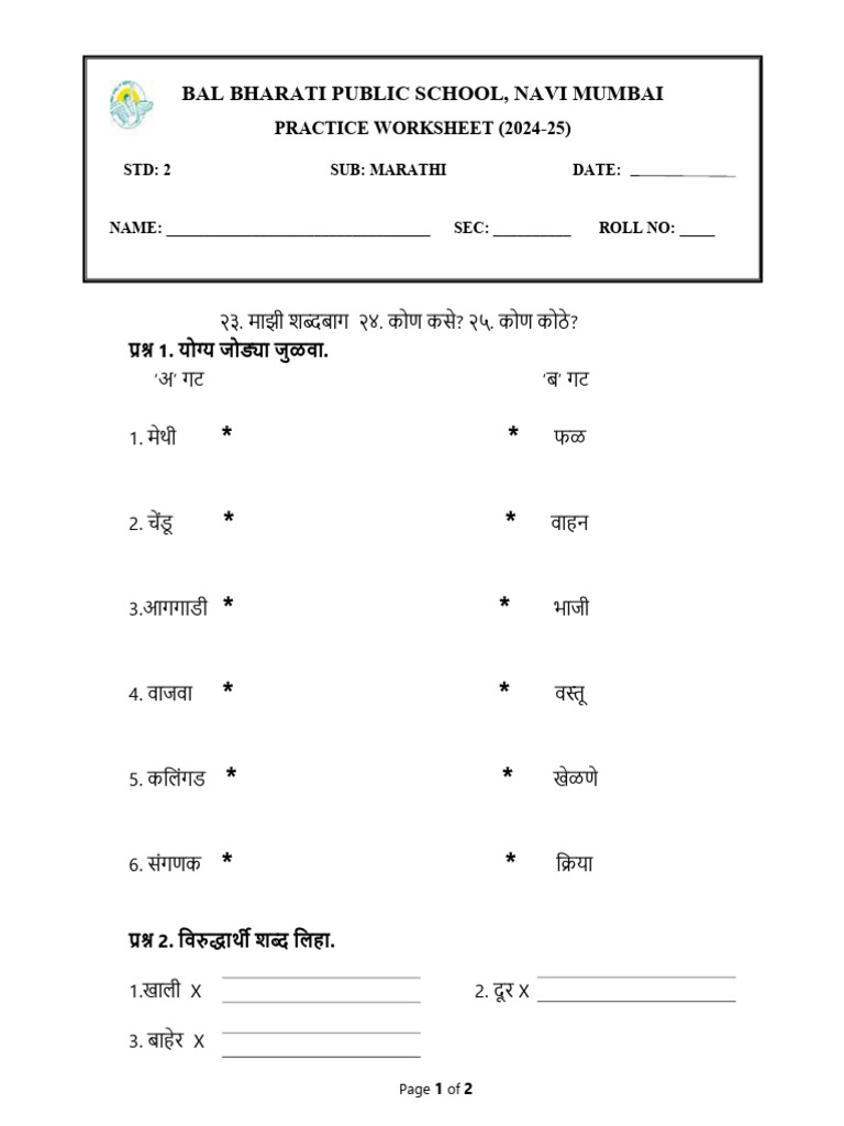 Class 2 PWS L. 23-24-25 | PDF