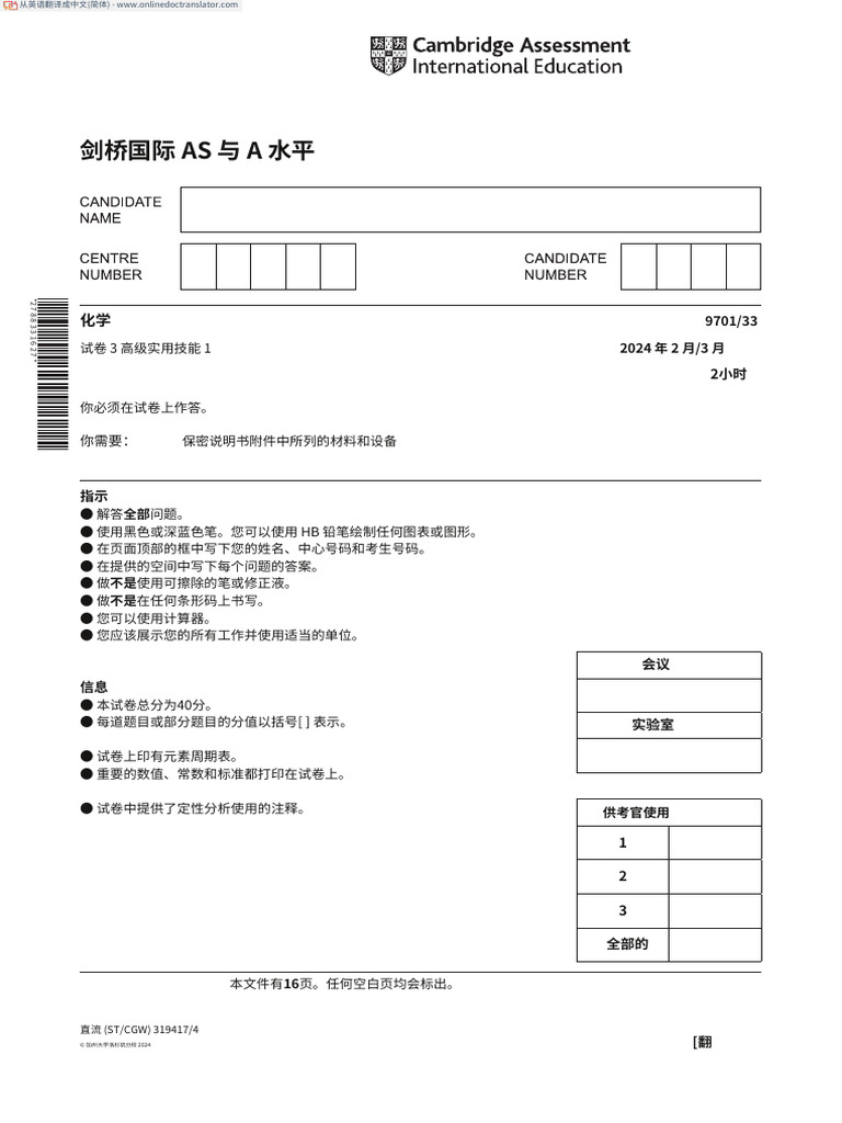 9701 m24 QP 33.en - ZH-CN | PDF