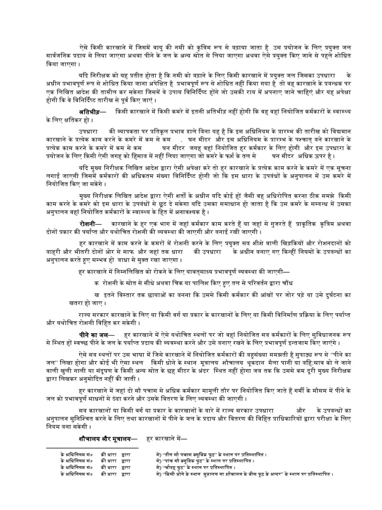 factory act 1948-11-20 | PDF