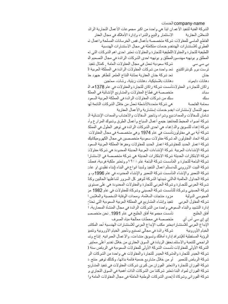 Ilide - Info-Pr | PDF