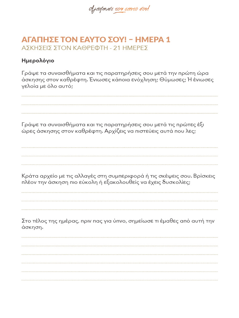 Workbook Day 1 | PDF