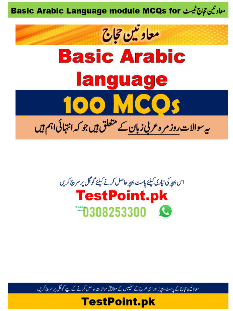 17 Basic Arabic Language Module | PDF