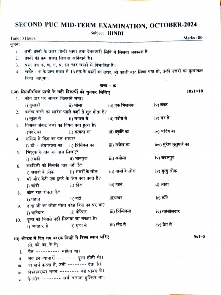 2nd Puc Hindi Mid-term Qp, Mysuru District | PDF | Indian Religions | Indian Philosophy