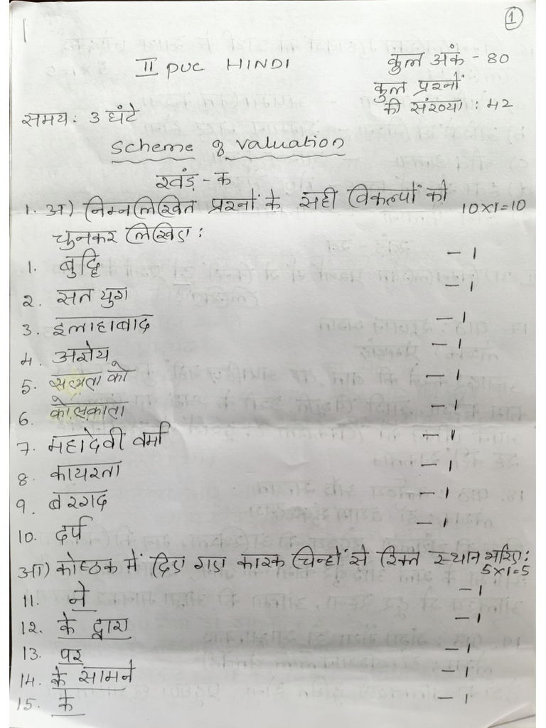 II Puc Hindi | PDF