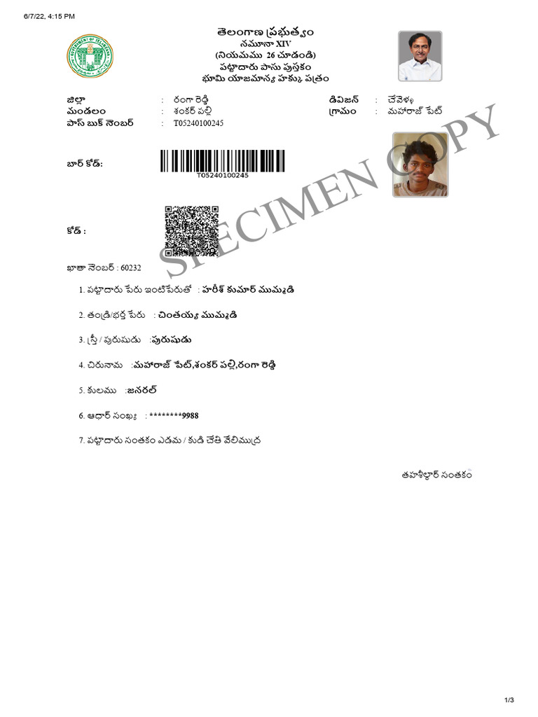 Harish Kumar Mummadi PPB Maharajpet | PDF