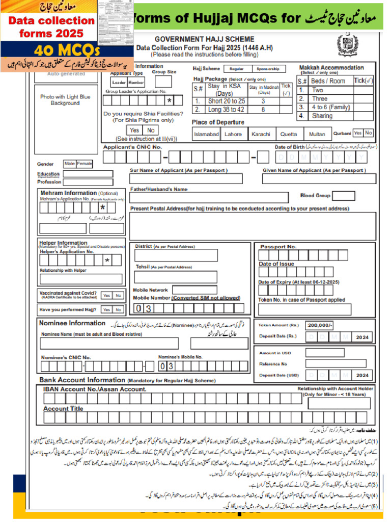 Top MCQs Data Collection Form for hajj 2025 | PDF