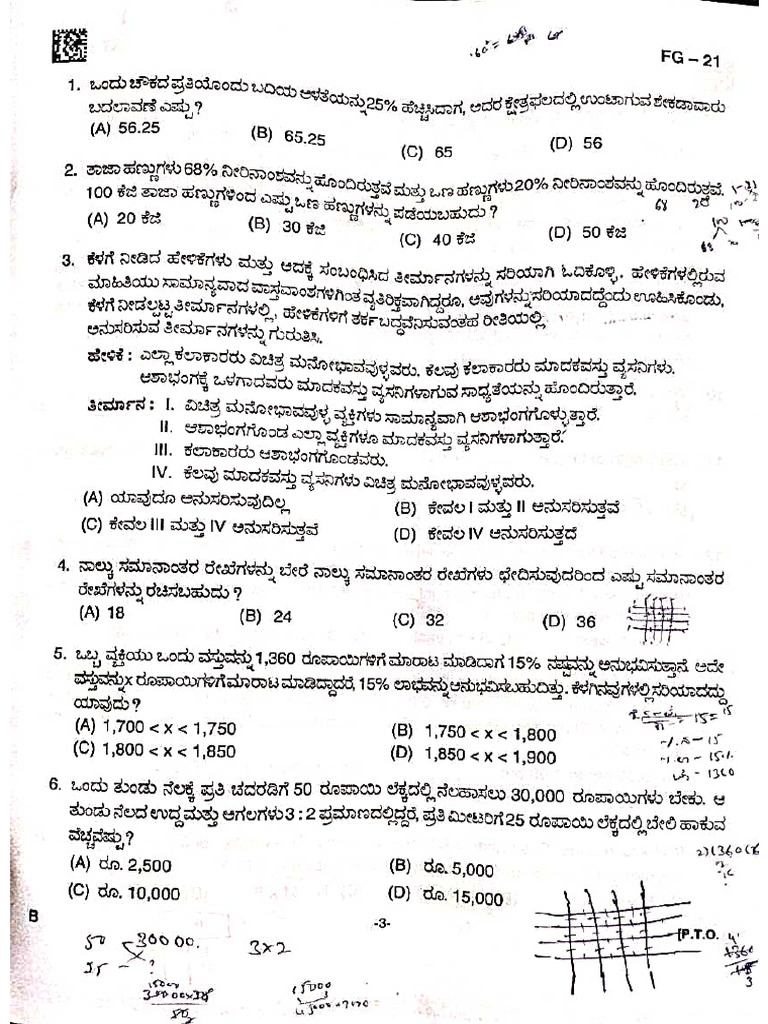 Forest Guard Question Paper 1 | PDF