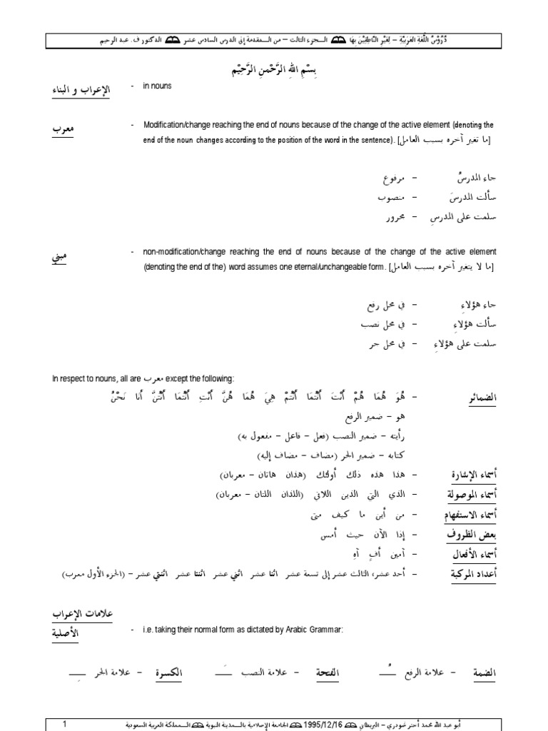 The Grammatic Rules in "Lessons in Arabic Language - Book 3" | PDF