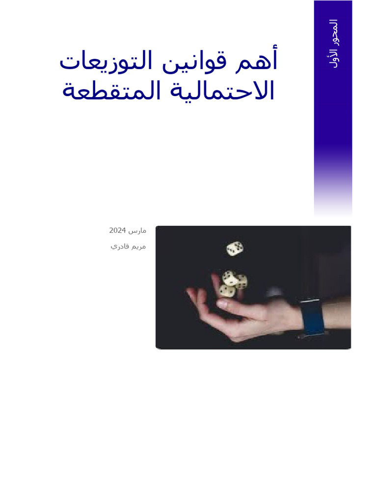 STAT3 Paper | PDF