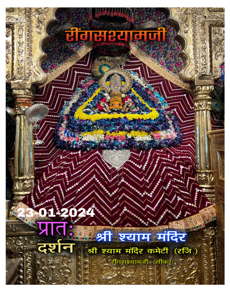 PDFGallery - 20250123 - 195552 Deepu | PDF