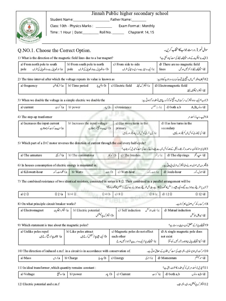 Class 10 Physics Chapter 14 Numericals | PDF