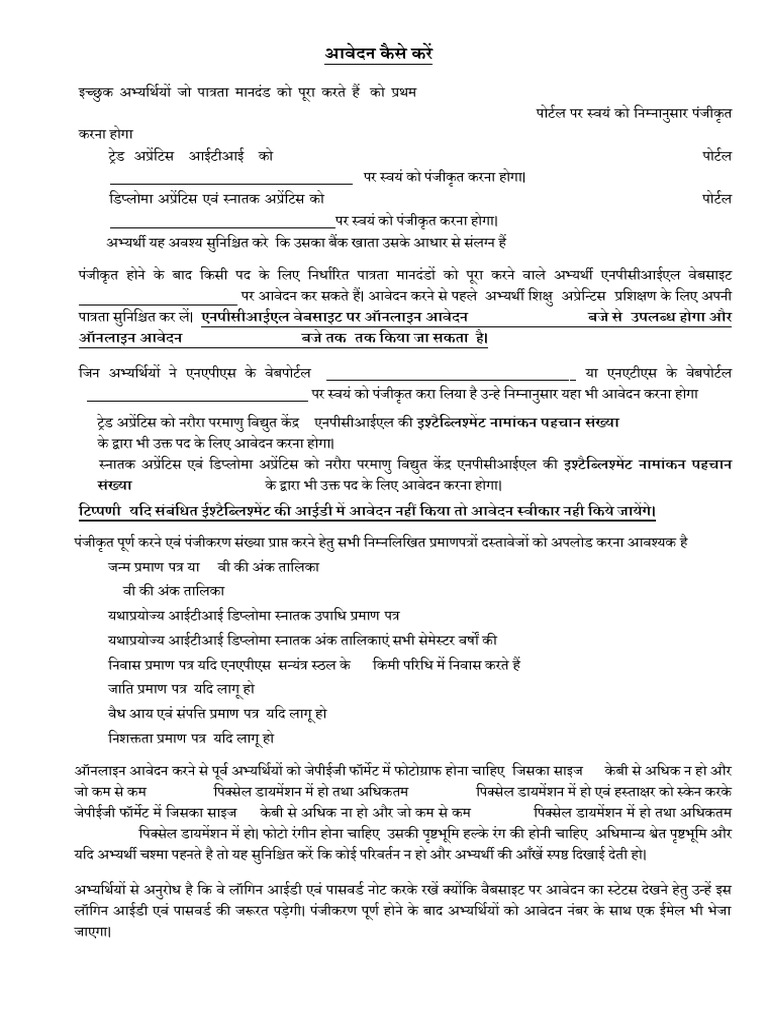 How To Apply Hin | PDF