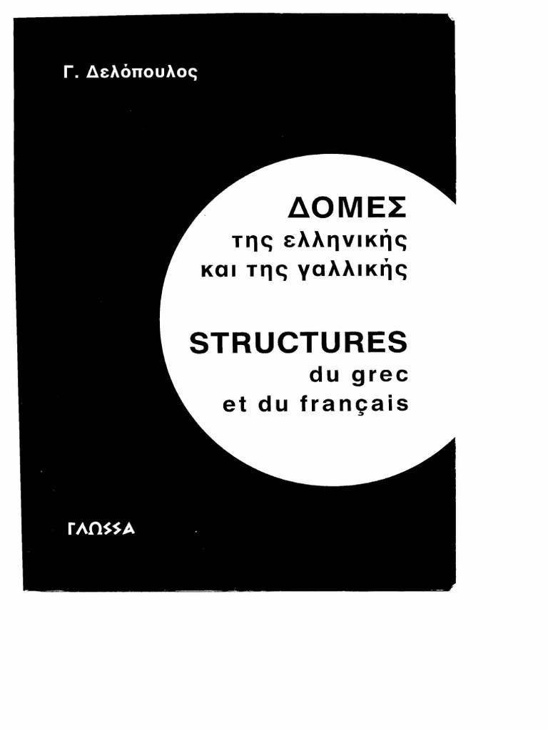 Structures Du Grec Et Du Francais-Delopoulos | PDF