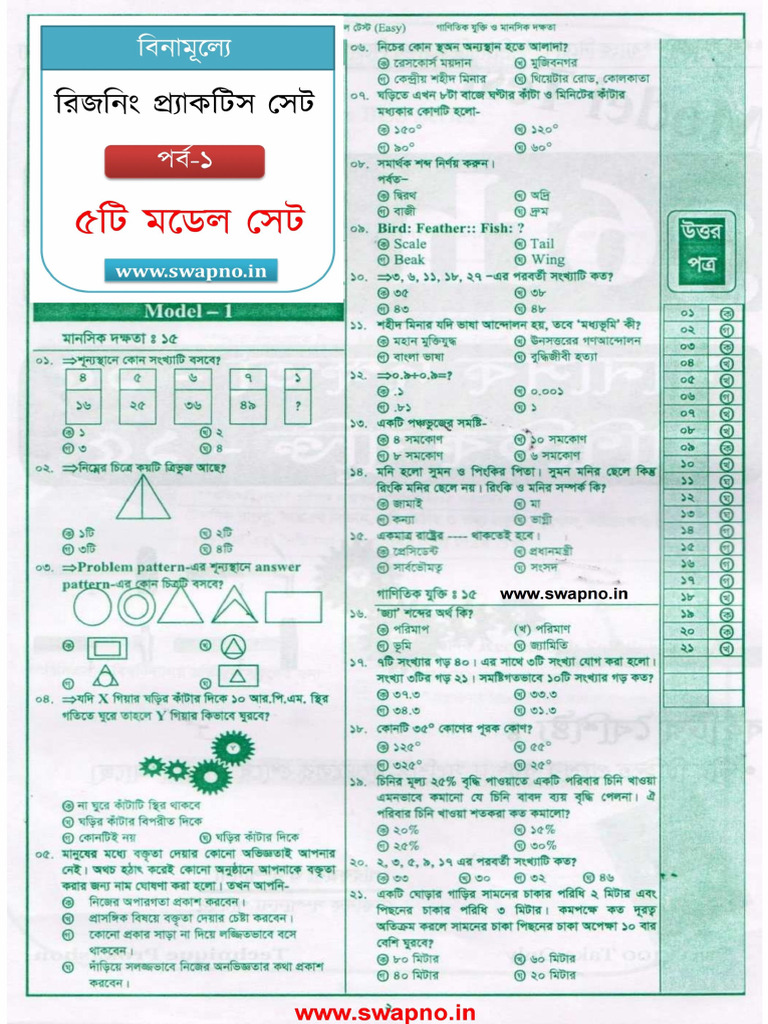 Reasoning & Math Set-1 | PDF