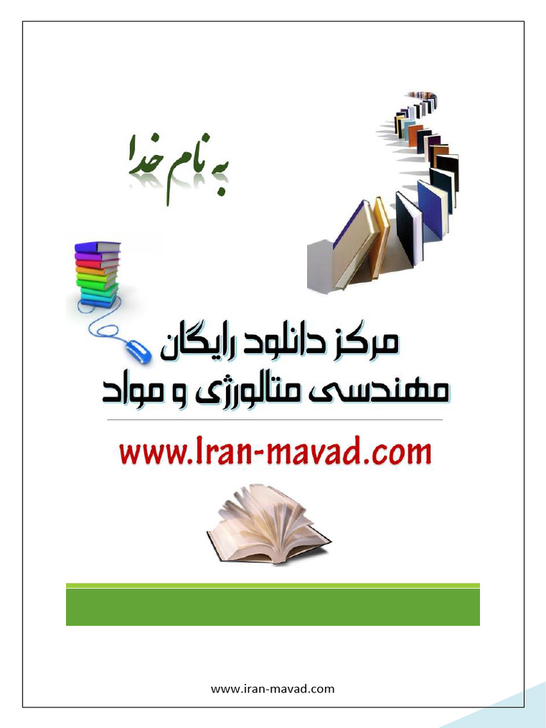 Al coding_iran-mavad.com | PDF