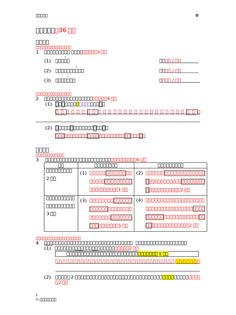 K30310 Exet 01 | PDF