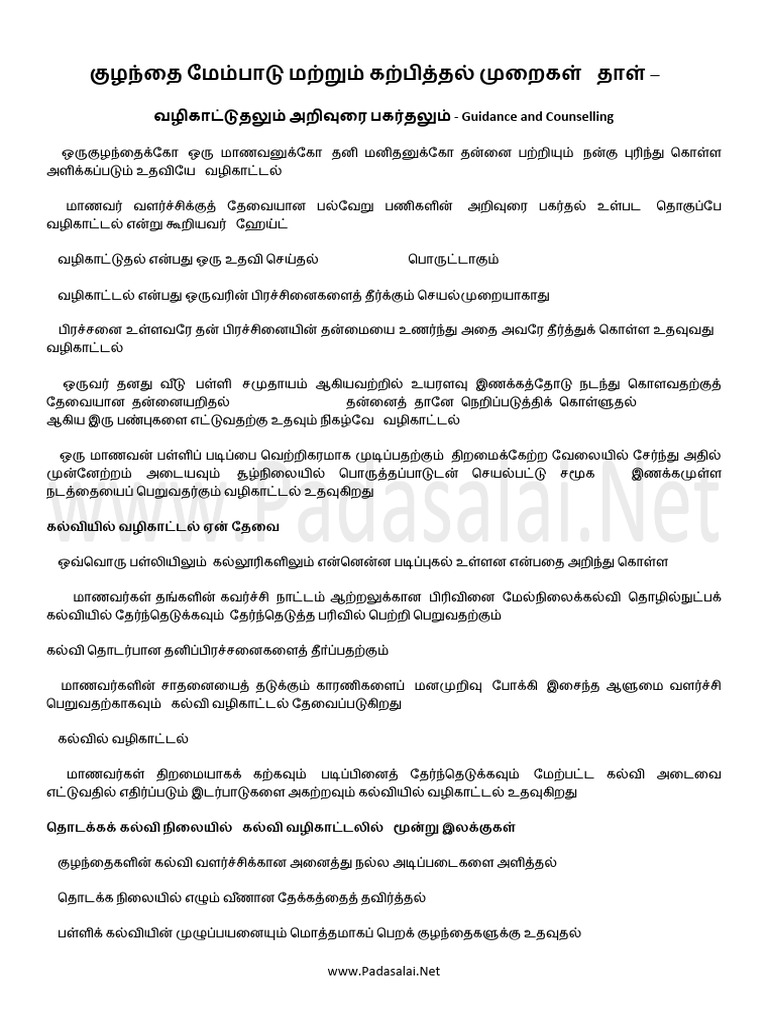 113 Psy Guidence Counselling | PDF