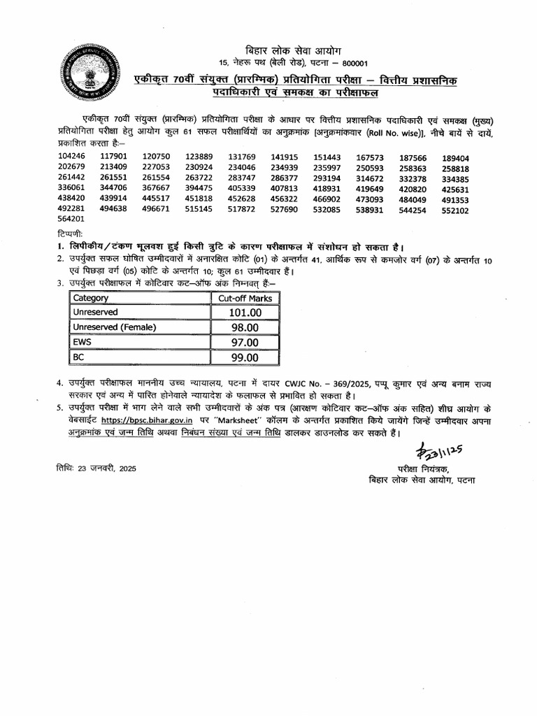 Hindi Tippan Exam 2025 Bihar Details | PDF
