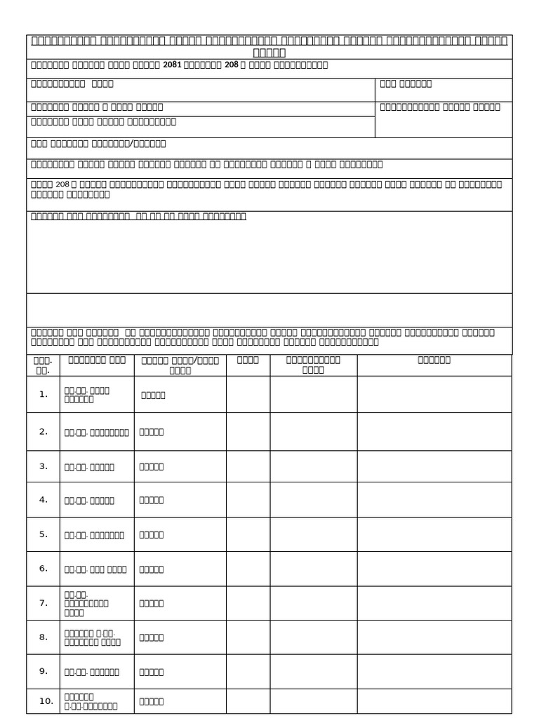 Posting Form - US | PDF