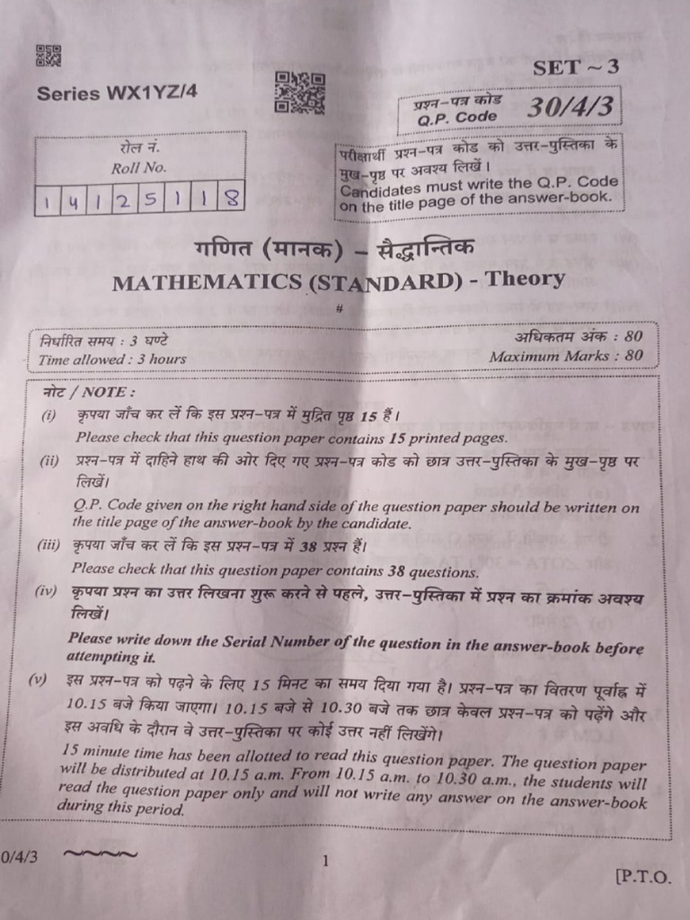 Last Year Maths Question Papper | PDF