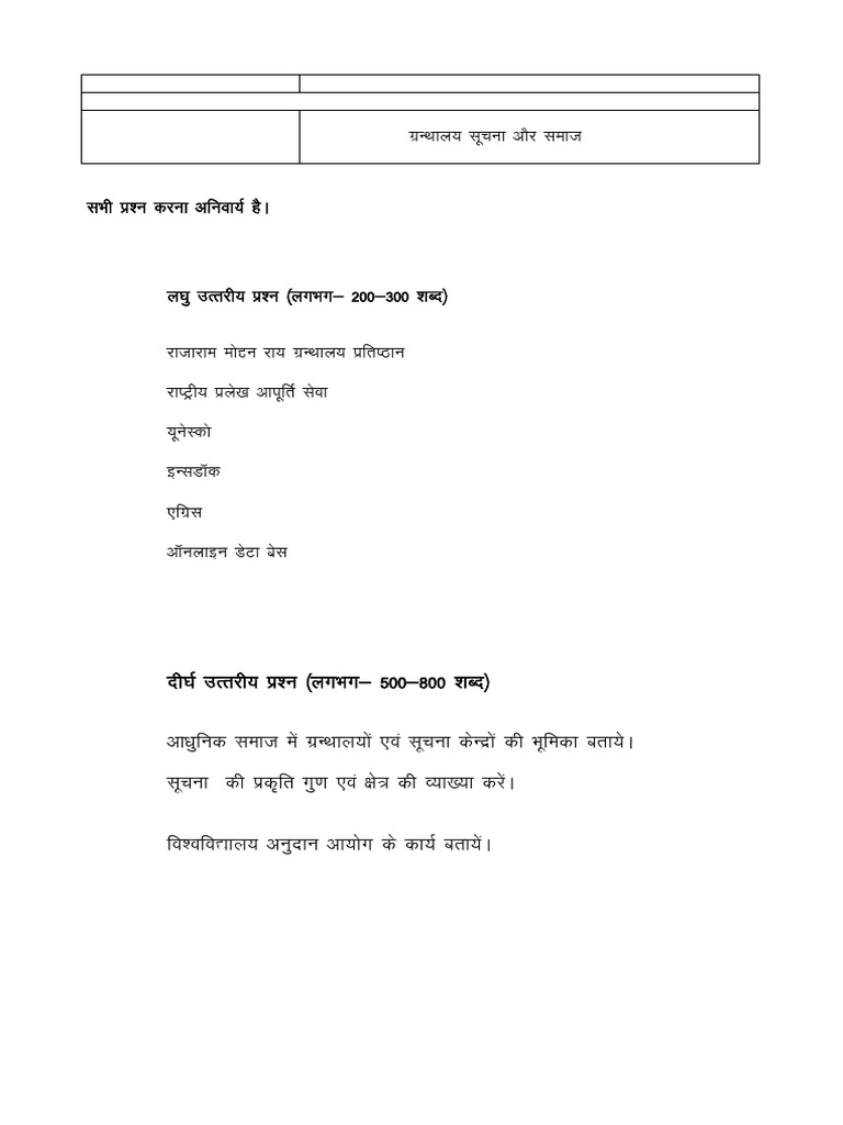Mlis 2024 25 | PDF