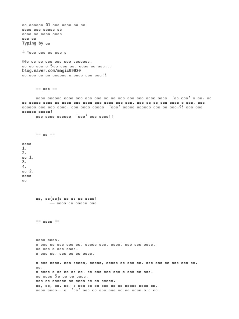 문스독 - 01 - 다자이 오사무의 입사 시험 (UTF-8) | PDF