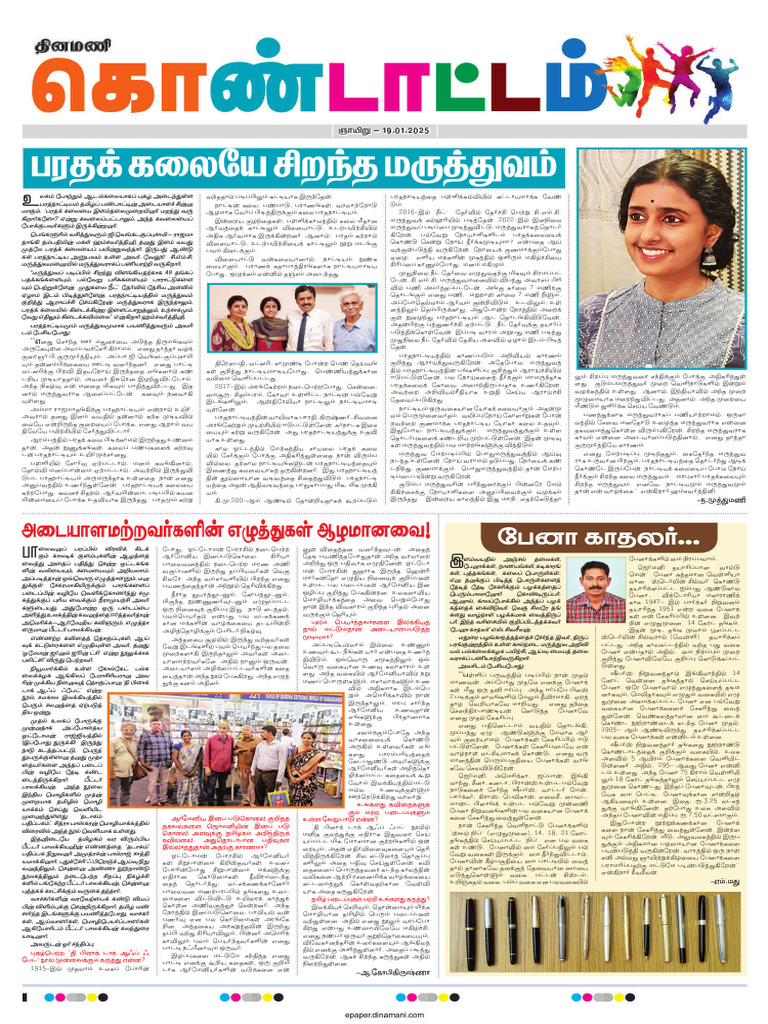Dinamani GnayiruKondattam 19-01-2025 | PDF