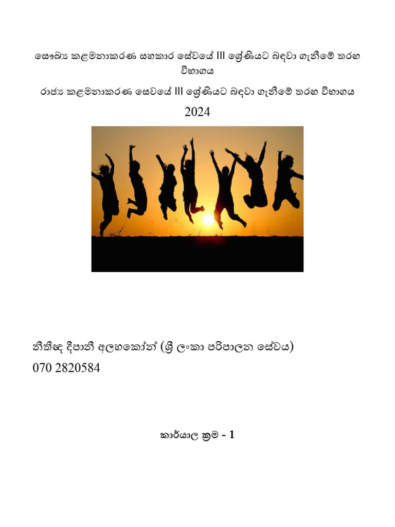 MSO OS 2024 -1 | PDF