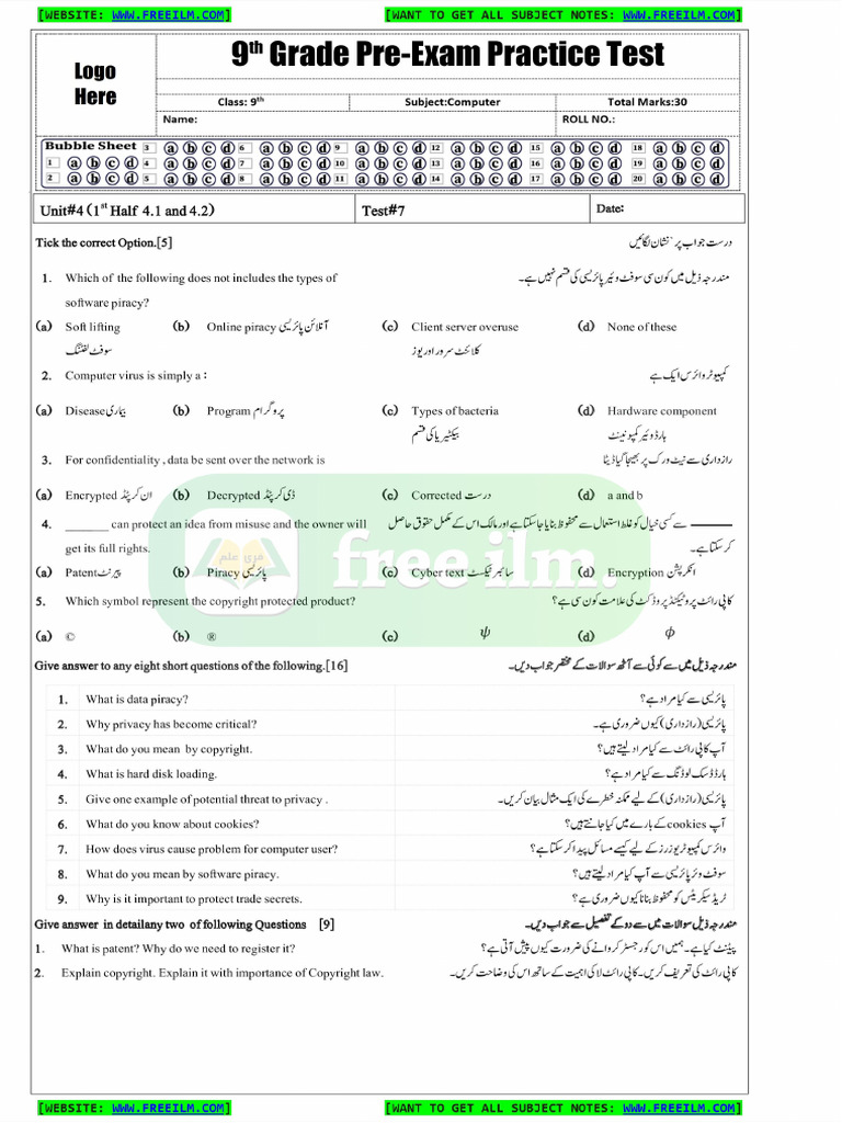 9th Computer Test Paper 7 | PDF