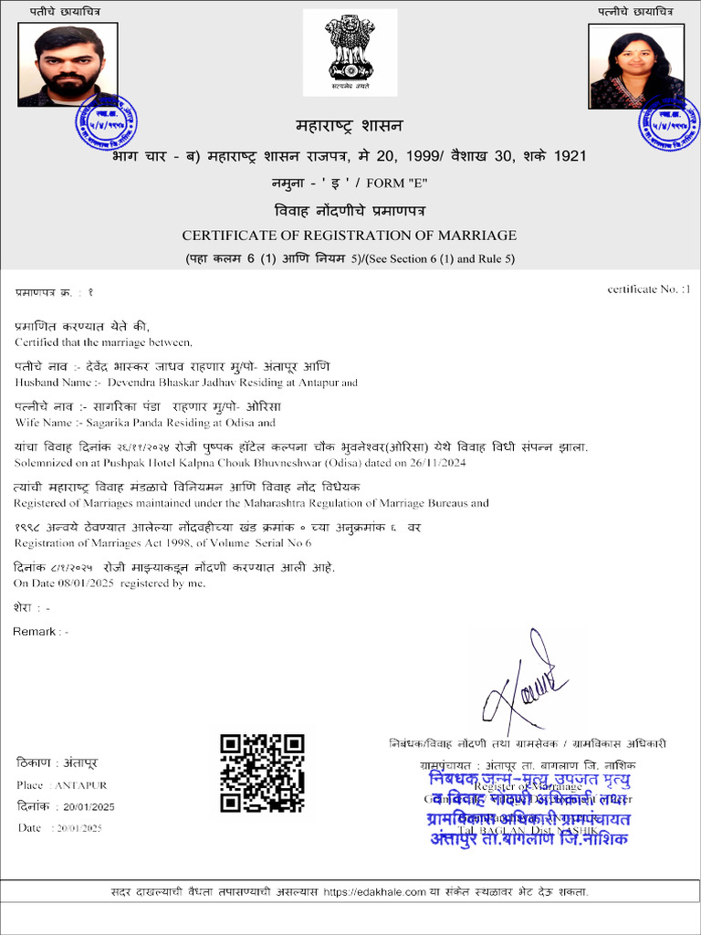 Devendra Bhaskar Jadhav | PDF