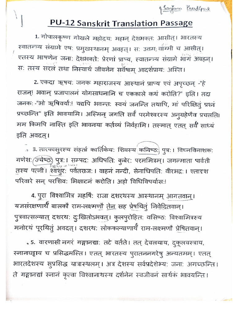 II Puc Sanskrit Grammar | PDF