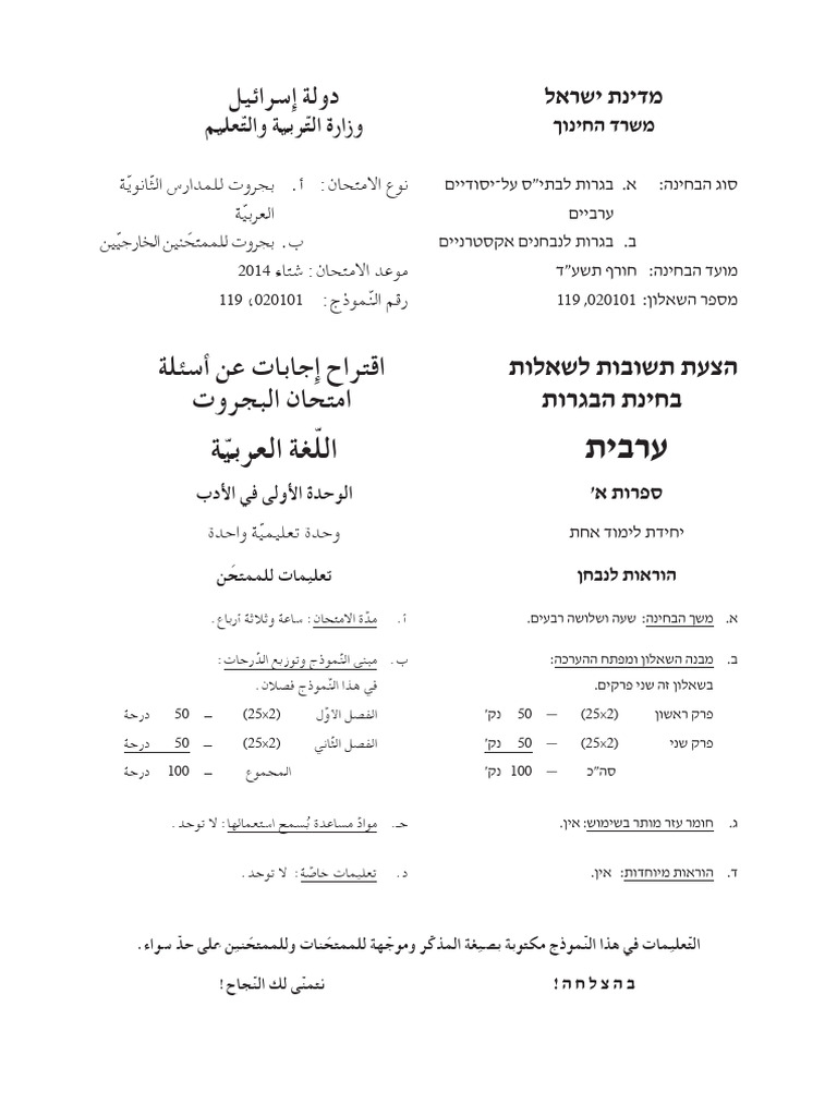 Pitron 020101 00 ARB | PDF