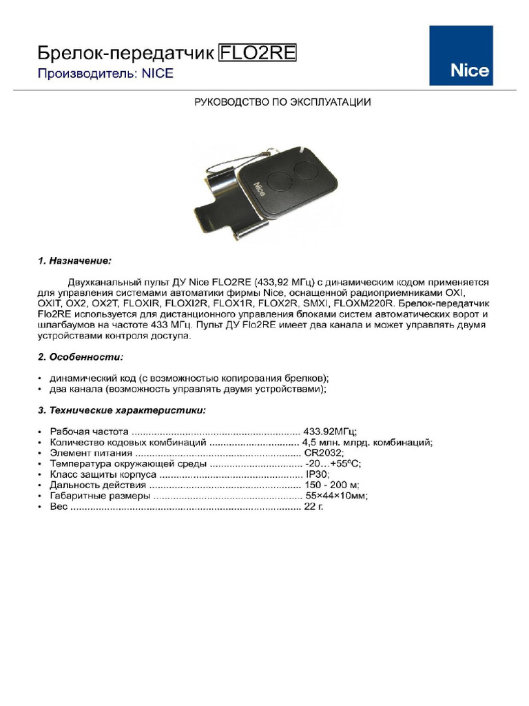 Smartelua Rukovodstvo Pult Nice Flo2re | PDF