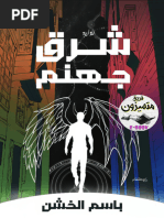 X فـــهــــد (Sx30sx@) | PDF