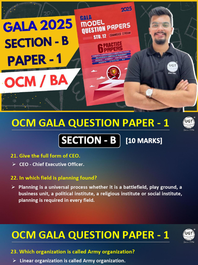 OCM Gala Question Paper Overview | PDF