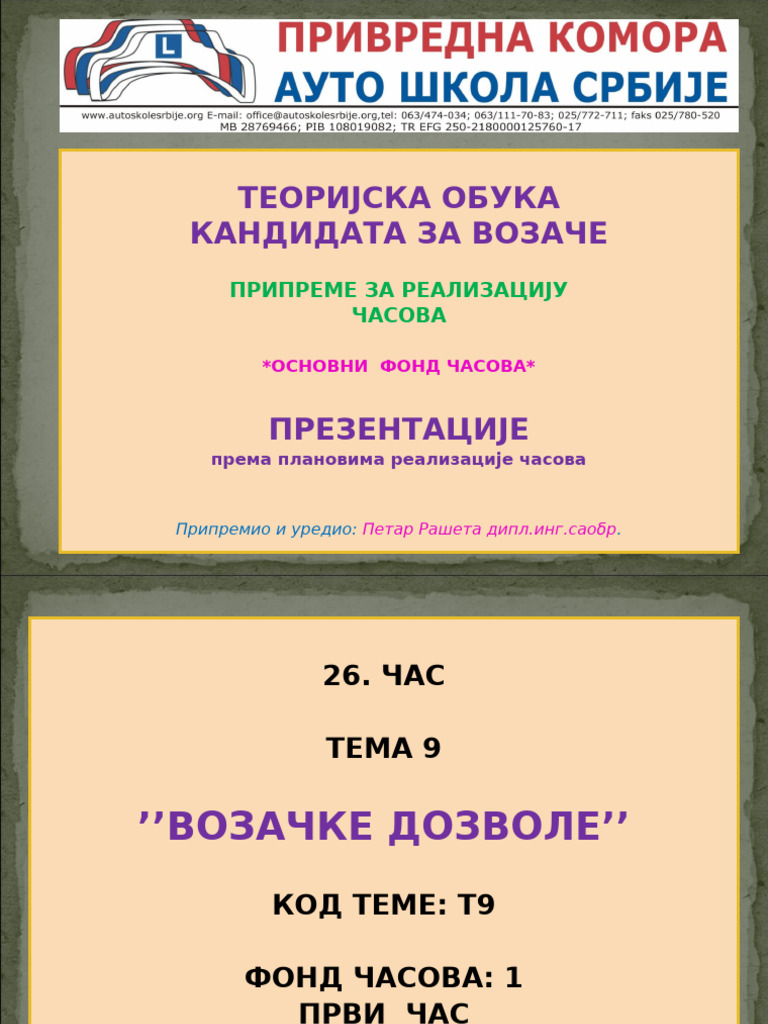 Tema9-Vozacke_dozvole | PDF