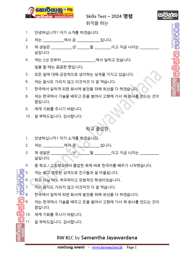 Skill 2024 All in One | PDF