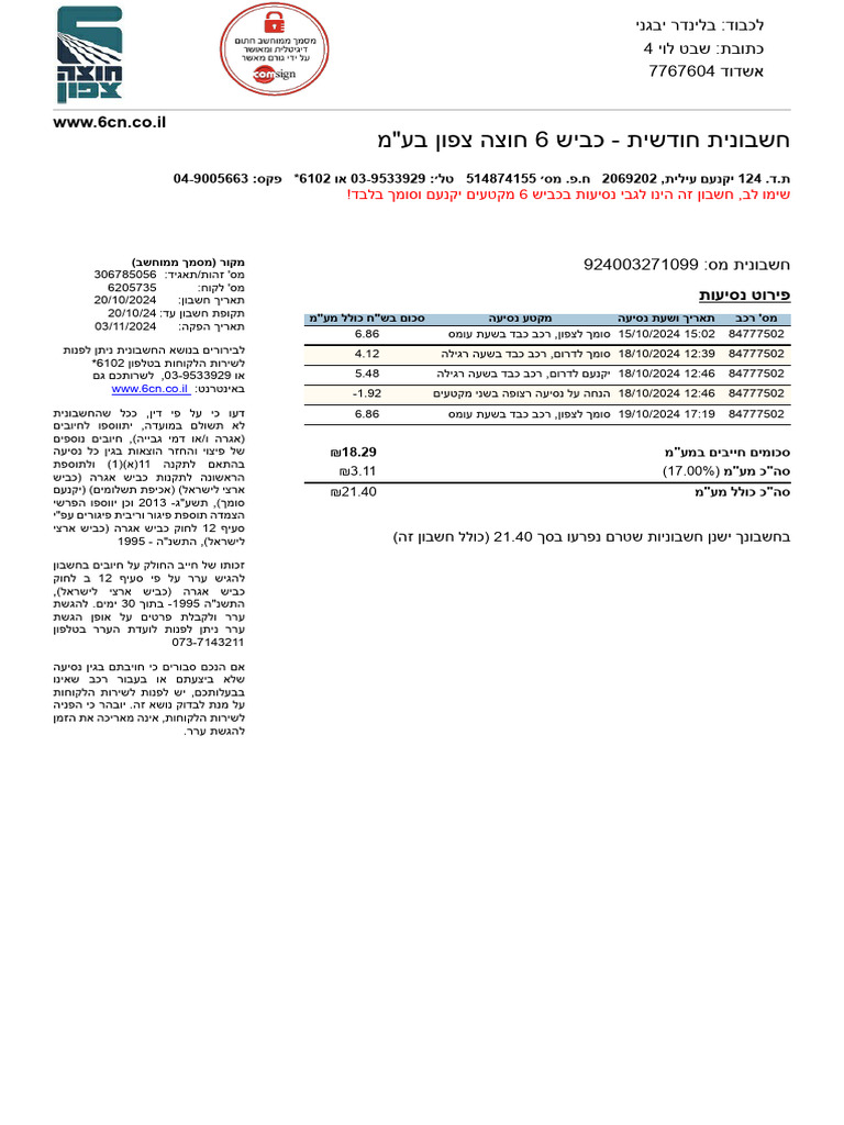 Kvish Hotze Tzafon6 2024-11-20 21.40 | PDF