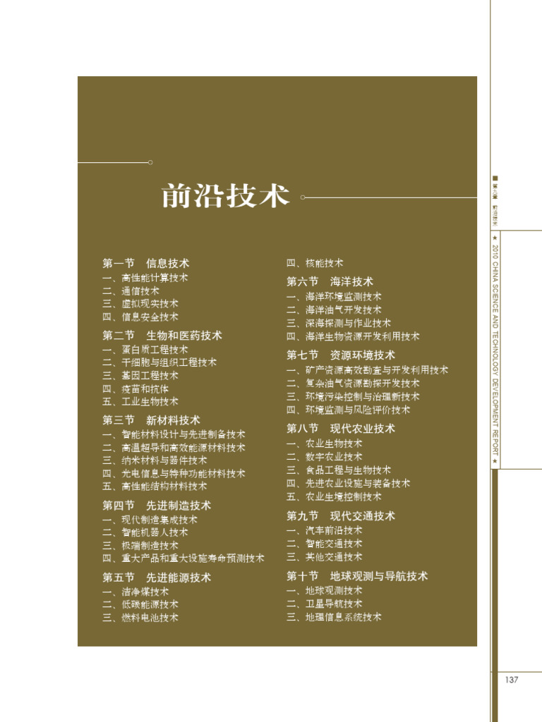 001 e 3741 A 5581105951 B 01 | PDF