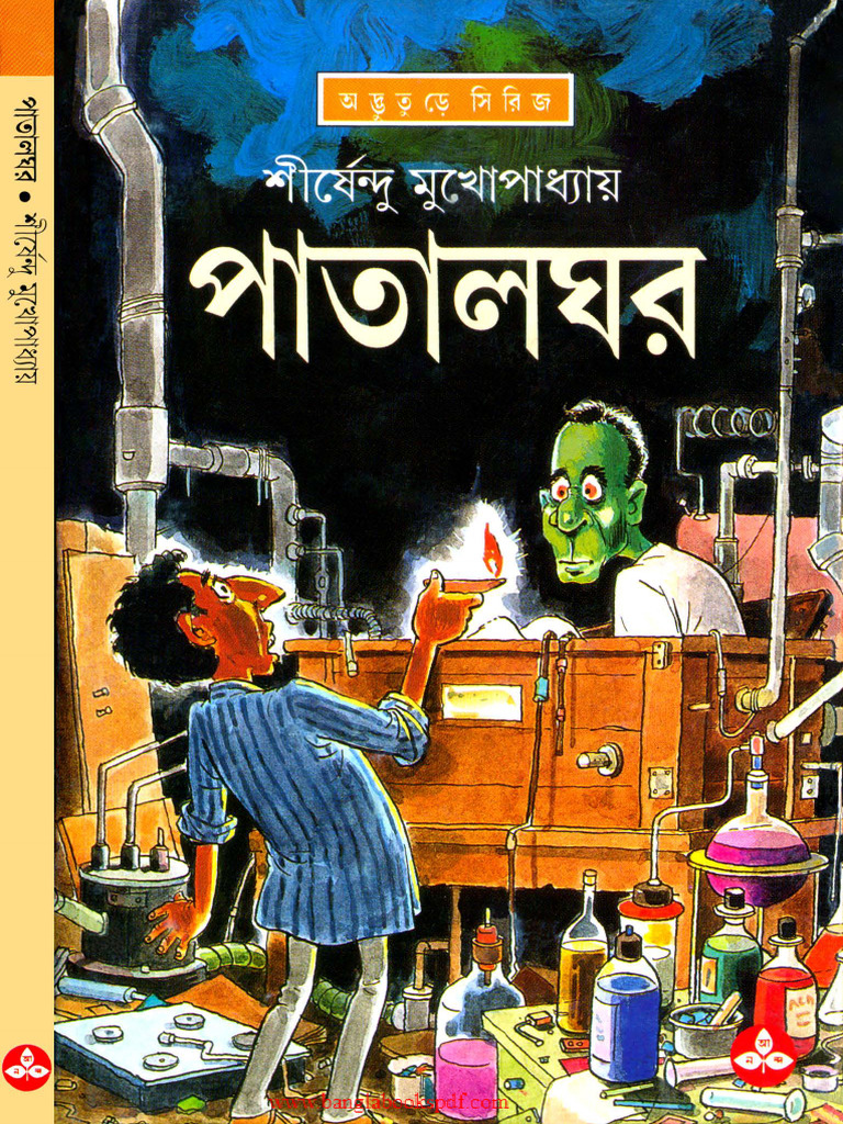 Patalghar | PDF