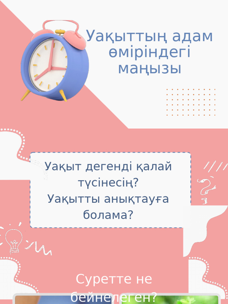 Today Activity Presentation Template Pdf