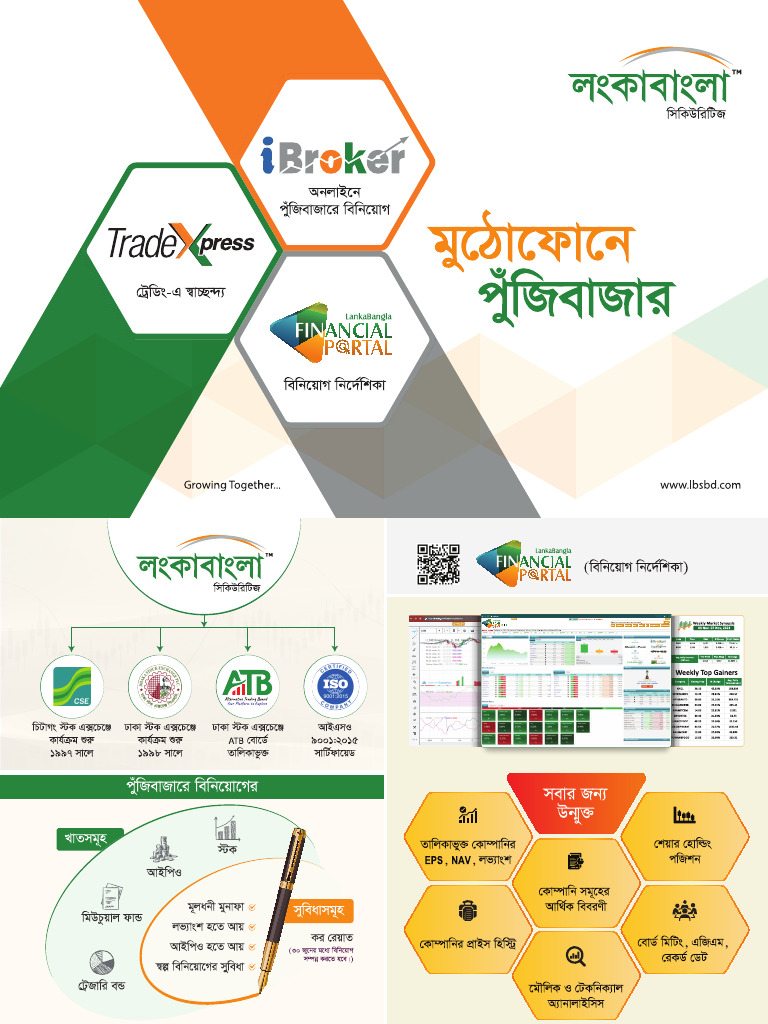LBS Brochure 2025 | PDF