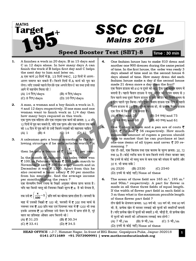 SBT-8 (With Previous Paper Solution) | PDF | Euclidean Geometry | Elementary Geometry