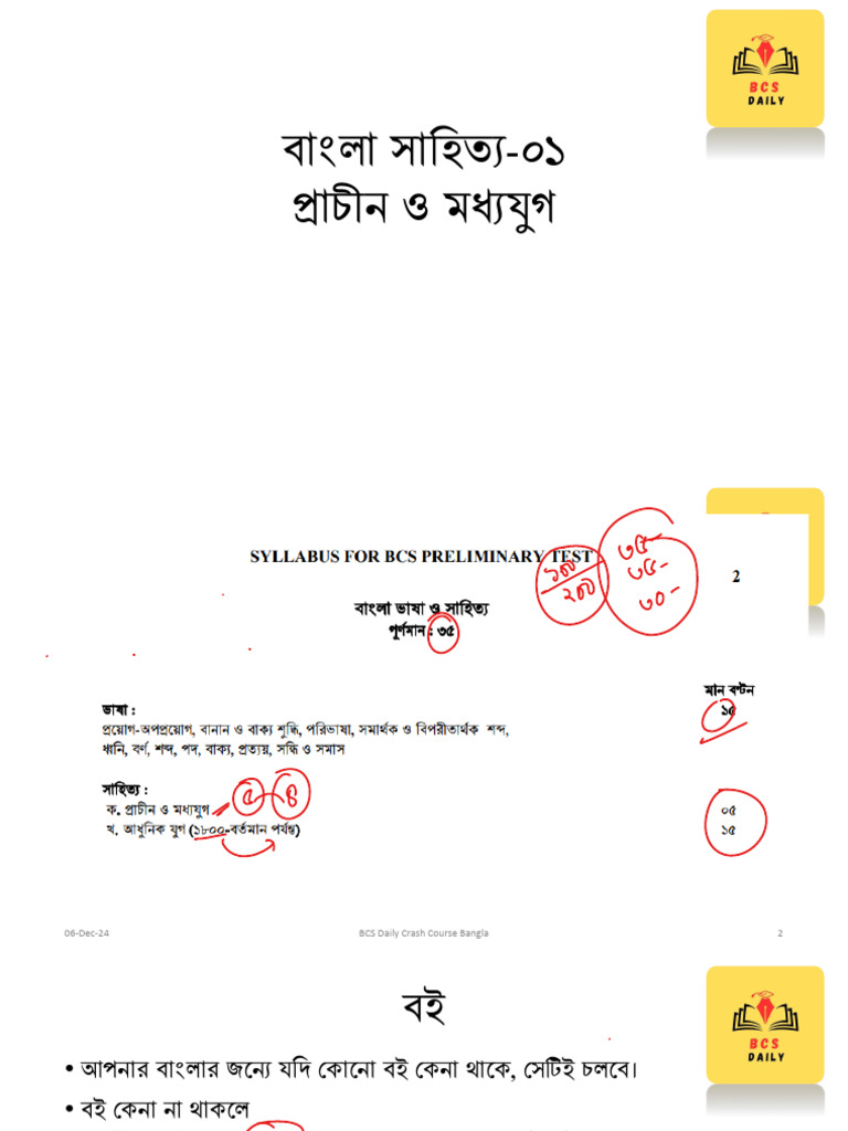 Bangla 01 Annotated | PDF