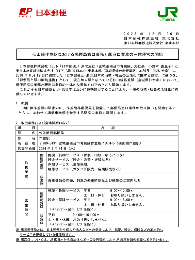 JR JR | PDF